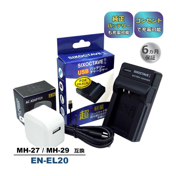 こちらの商品は【宅配便】での発送となります。※宅配業者指定不可。追跡番号あり。●対応機種COOLPIX ACOOLPIX P950COOLPIX P1000COOLPIX P1100Nikon1 J1Nikon1 J2Nikon1 J3Ni...