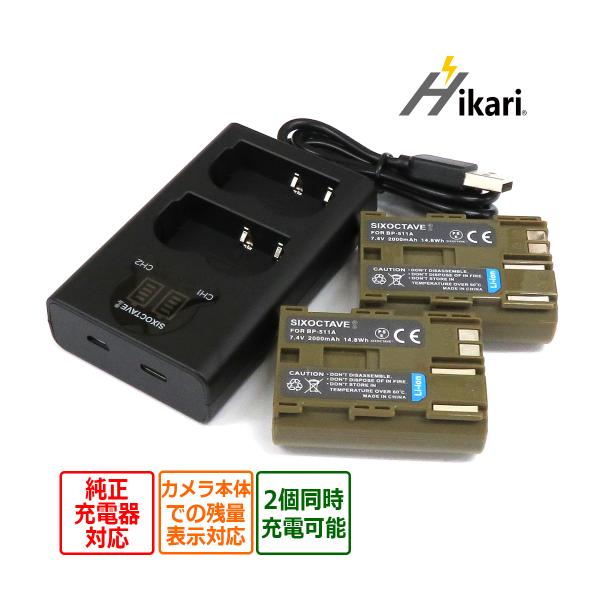 こちらの商品は【クリックポスト】での発送となります。●互換バッテリー：BP-508 / BP-511 / BP-511A / BP-512 / BP-514●対応充電器:CG-580 / CB-5L / BP-511●対応機種EOS 5DE...