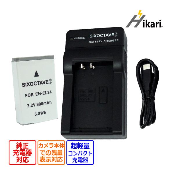 こちらの商品は【クリックポスト】での発送となります。※追跡番号あり●対応機種Nikon 1 J5DL18-50 f/1.8-2.8DL24-85 f/1.8-2.8互換バッテリー：EN-EL24対応充電器：MH-31