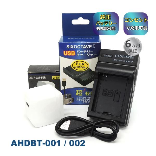 こちらの商品は【宅配便】での発送となります。※宅配業者指定不可。追跡番号あり。●対応機種HERO オリジナルGoPro HERO1GoPro HERO2オリジナル HD HEROHD HERO2対応バッテリー：AHDBT-001 / AHD...