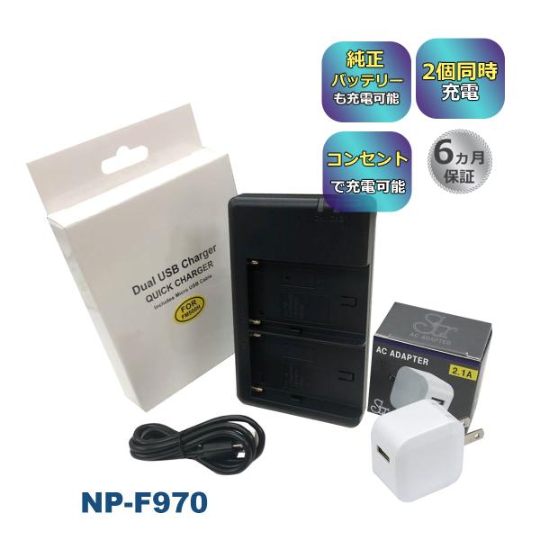 こちらの商品は【宅配便】での発送となります。※宅配業者指定不可。追跡番号あり。【対応バッテリー】2NP-F970/BNP-FM50 / NP-FM500H / NP-FM55HNP-FM70 / NP-QM70/ NP-QM71 / NP-...