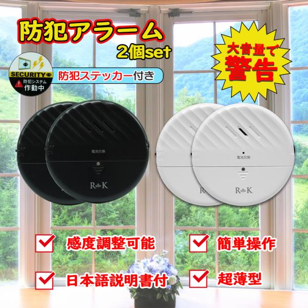 こちらの商品は【クリックポスト】での発送となります。※追跡番号あり【本体】電池形式：アルカリボタン電池　1.5V（LR44）×3検知方法：衝撃検知式音量：125DBサイズ（約）：幅71mm/高さ71mm/厚み9mm重量:約33g