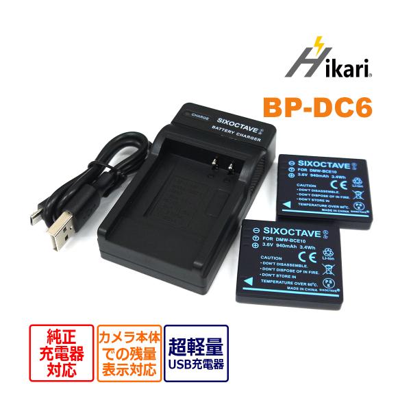 こちらの商品は【クリックポスト】での発送となります。※追跡番号あり●対応機種【 LEICA 】C-LUX 2C-LUX 3【互換バッテリー】◆LEICA：BP-DC6 / BP-DC6-E / BP-DC6-J