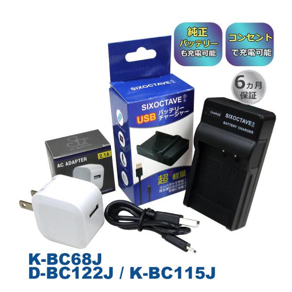 こちらの商品は【宅配便】での発送となります。※宅配業者指定不可。追跡番号あり。●対応機種【PENTAX】PENTAX　QPENTAX　Q7PENTAX　Q10PENTAX　Q-S1Optio S10Optio S12Optio A36Opt...