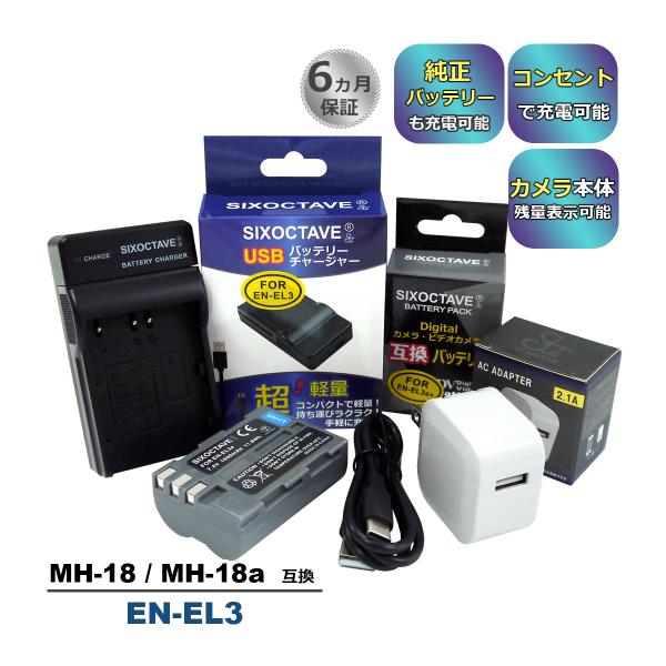 こちらの商品は【宅配便】での発送となります。※宅配業者指定不可。追跡番号あり。●対応機種D100D100LSD200D300D300sD50D70D700D70sD80D90クイックチャージャー MH-18aワイヤレストランスミッター WT...