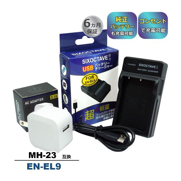 こちらの商品は【宅配便】での発送となります。※宅配業者指定不可。追跡番号あり。●対応機種D40D40XD60D3000D5000D-Series互換充電器：EN-EL9 / MH-23対応バッテリー：EN-EL9 / EN-EL9a / E...