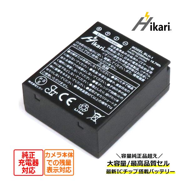こちらの商品は【クリックポスト】での発送となります。※追跡番号あり●対応機種OM-D E-M1XOM-D E-M1 Mark IIOM-D E-M1 Mark III互換バッテリー：BLH-1対応充電器：BLH-1 / BCH-1