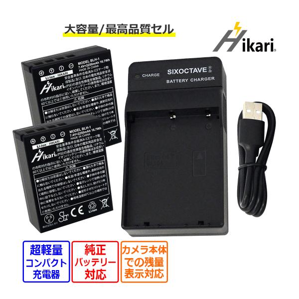 こちらの商品は【クリックポスト】での発送となります。※追跡番号あり●対応機種OM-D E-M1XOM-D E-M1 Mark IIOM-D E-M1 Mark III互換バッテリー：BLH-1対応充電器：BLH-1 / BCH-1