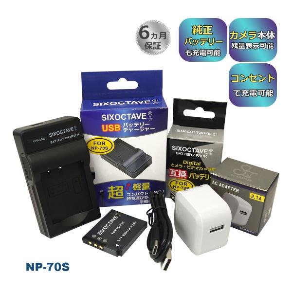 こちらの商品は【クリックポスト】での発送となります。※追跡番号あり【対応機種】“チェキ” INSTAX mini 99【互換充電器】富士フィルム：BC-70C / NP-70S【互換対応バッテリー】富士フィルム：NP-70S