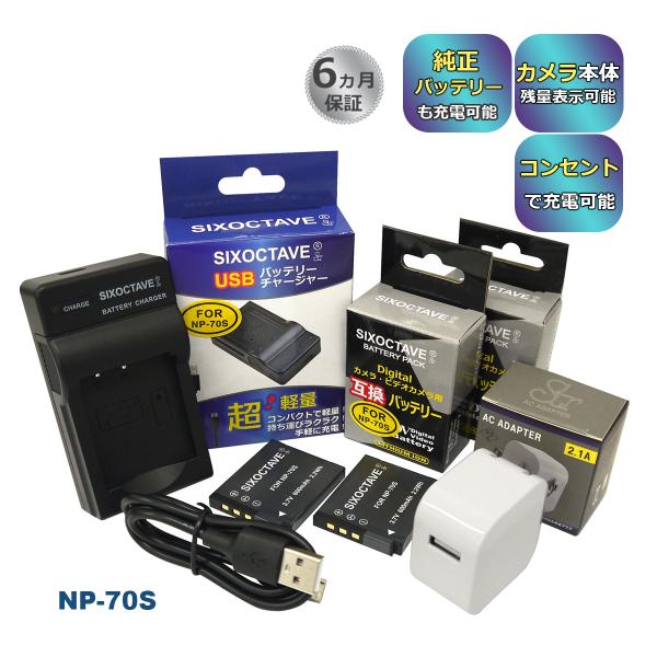 こちらの商品は【クリックポスト】での発送となります。※追跡番号あり【対応機種】“チェキ” INSTAX mini 99【互換充電器】富士フィルム：BC-70C / NP-70S【互換対応バッテリー】富士フィルム：NP-70S