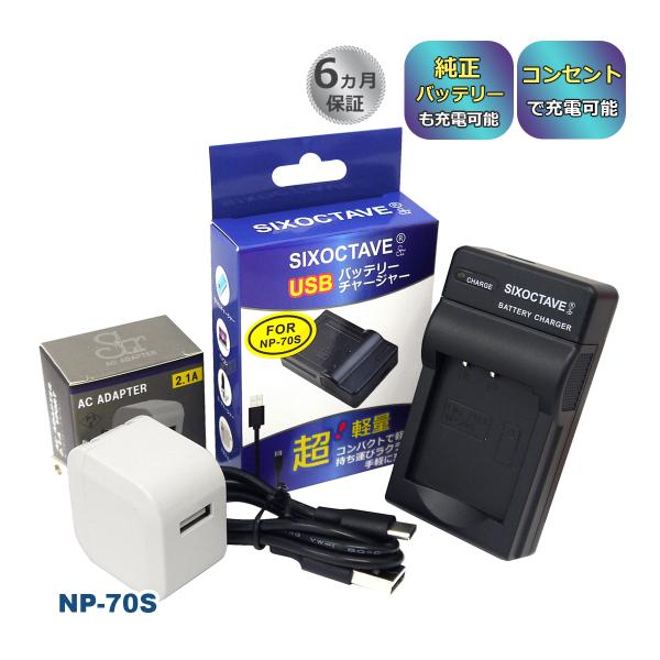 こちらの商品は【クリックポスト】での発送となります。※追跡番号あり【対応機種】“チェキ” INSTAX mini 99【互換充電器】富士フィルム：BC-70C / NP-70S【互換対応バッテリー】富士フィルム：NP-70S