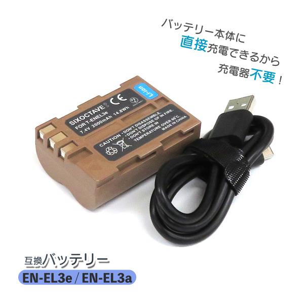 こちらの商品は【宅配便】での発送となります。※宅配業者指定不可。追跡番号あり。●対応機種D100D100LSD200D300D300sD50D70D700D70sD80D90クイックチャージャー MH-18aワイヤレストランスミッター WT...