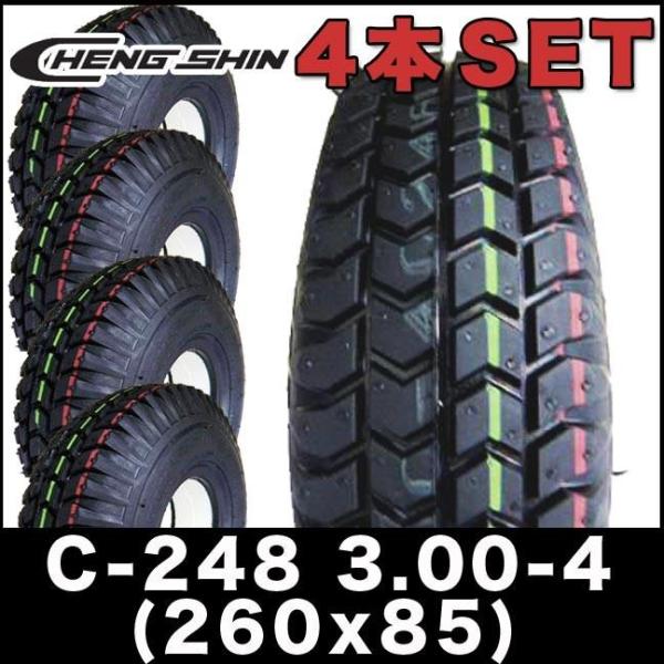 4本SET!! C-248-300-4  セニアカー用ノーパンクタイヤ 3.00-4 ●適合車種：セニアカー各種（※適合車種参考）●メーカー：CHENG　SHIN製●サイズ：3.00-4　(260×85)●商品説明：台湾メーカーCHENG ...