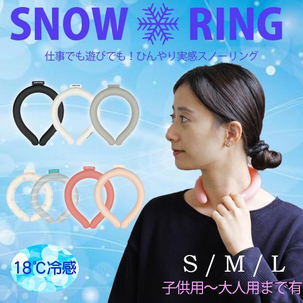 肌に触れる部分はTPUを使用。中の液体はヤシ系パーム油100％使用。肌に触れるからこそ安心できる素材を使用したリングです。肌に付着したとしても安全だからお子さんにも安心して使用できます。ひんやり気持ちい18℃。炎天下での使用におすすめ！大人...