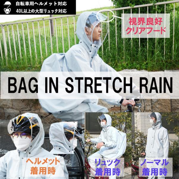 【発売日：2026年04月02日】ヘルメット対応フード付 ストレッチ レインスーツ  リュックを背負ったまま着れる　シルバーレインスーツカッパ/合羽/自転車/バイク通勤通学スクール雨具40L〜の大きなリュックも背負ったまま着用OK！バックパ...
