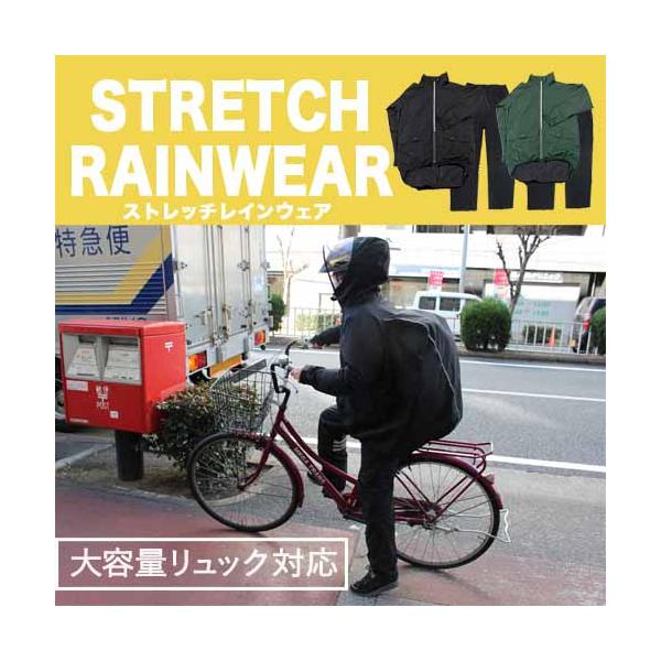 ヘルメット対応フード付 ストレッチ レインスーツ  リュックを背負ったまま着れる　レインスーツカッパ/合羽/自転車/バイク通勤通学スクール雨具40L〜の大きなリュックも背負ったまま着用OK！バックパックユーザーにおすすめの最新レインウェア。...