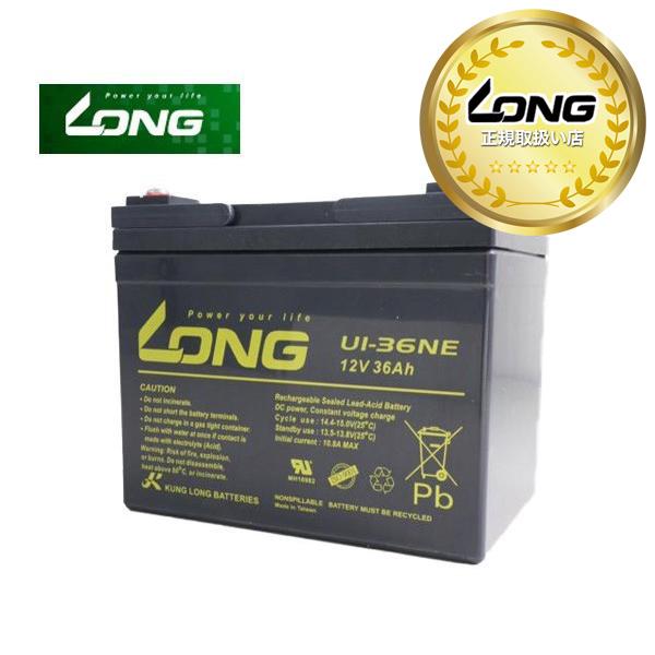 LONG製U1-36NE　 SEB35互換 溶接機用小型シール鉛蓄電池・定格容量：12V 36Ah（20時間率）・最大充電電流：0.3CA　10.8A（10800ｍA）以下で充電してください。・サイズ：横幅 197mm×奥行 131mm×高...