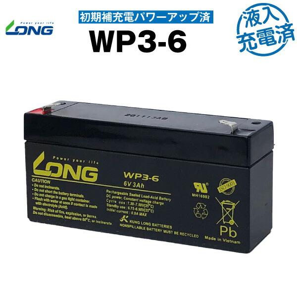 ■使用用途：防災防犯システム機器、非常通報システム機器、エレベータ、電話交換機、非常表示灯、音響機器、移動無線 など※ソーラー発電(6V)等の用途にもご使用いただけますが、不完全充電（満充電でない状態）で連続ご使用の場合バッテリーの寿命が極...