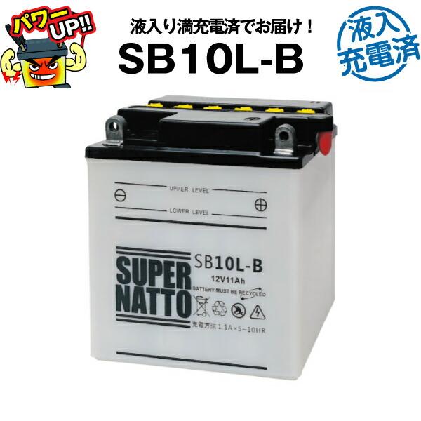 ■互換：YB10L-B、12N10-3B、GM10-3B、FB10LA-B などバイクバッテリー■適合表(車種)：Arizona Rally　アリゾナラリー,Beverly 500,DNA 180,GS 500 F,GS500E EU,GS...