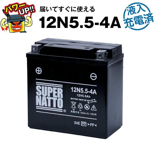 ■互換：12N5.5-4A、Y12N5.5-4A、R12N5.5-4A などのバイクバッテリー ■適合表(車種)：カワサキ H2 750 Mach IV, KH250A, KH400A, KZ400C, KZ400S, S1 250, S2...