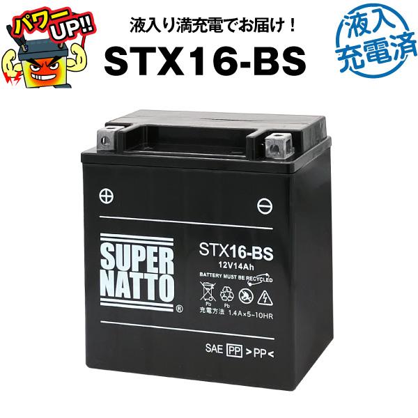 ■互換：YTX16-BS、FTH16-BS、YTX20A-BS、YTX20CH-BS などバイクバッテリー■適合表(車種)：VULCAN1500 Classic Tourer,VULCAN1500 Classic Tourer Fi,VUL...