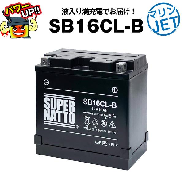 ■互換：YB16CL-B、FB16CL-B、OTX16CL-B などジェットスキー、PWC、マリンジェット、水上バイク用バッテリー■適合表(車種)：Hurricane,Jet Ski,KAF450-B,KAF540,KAF620-A,KLF...