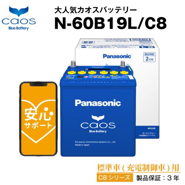 ■互換：28B19L、34B19L、38B19L、40B19L など■外形寸法（mm）長さ：187　奥行：127　高さ：203　総高：227■電圧（V）：12　■5HR容量（Ah）：36■保証期間：3年（安心サポート）■注意事項：バッテリー...