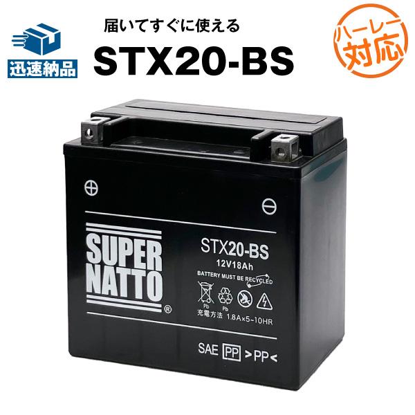 ■互換：YTX20-BS、SVR20、65991-82A、65991-82B、65991-75C、66000209、20-BS、20 などハーレー用バイクバッテリー■適合表(車種)：FLST ヘリテイジソフトテイル,FXE1200 スーパー...