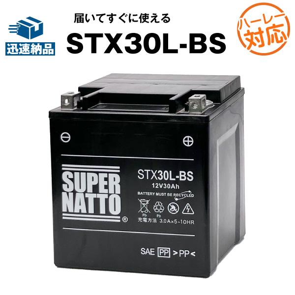 ■互換：YIX30L、YTX30L-BS、SVR12VX30L-B、66000212、30L-BS、30L などハーレー用バイクバッテリー■適合表(車種)：ハーレー ダビッドソン FXHX ストリートグライド,Ultra Classic E...