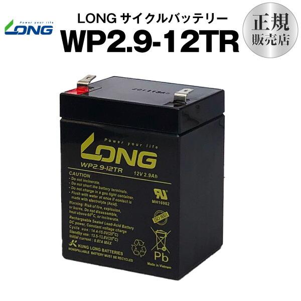 ■使用用途：防災防犯システム機器、非常通報システム機器、エレベータ、電話交換機、非常表示灯、音響機器、移動無線 など※ソーラー発電(12V)等の用途にもご使用いただけますが、不完全充電（満充電でない状態）で連続ご使用の場合バッテリーの寿命が...