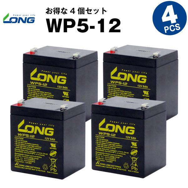 ■互換：NP5-12, NPH5-12, NX12050SHR, HF5-12, 12SSP5, UB1250, BP50T, PX12050SHR  などサイクルバッテリー★★★★★ご注意★★★★★※適合は参考情報です。搭載中のバッテリー...