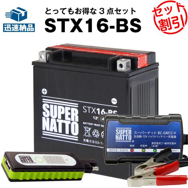 〜バイクバッテリー（STX16-BS）〜■互換：YTX16-BS などバイクバッテリー■外形寸法（mm）長さ：150、奥行：87、高さ：159■電圧（V）：12　■10HR容量（Ah）：14　■密閉型（液後入型）　■横置不可■販売店6ヶ月保...