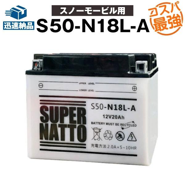 ■互換：Y50-N18L-A GM18Z-3A FB50-N18L-A YTX24HL-BS B42-12 BX18-3A 50-N18L-A などバイクバッテリー■適合表(車種)：ヤマハ(YAMAHA) ET340,EC540 カワサキ(...