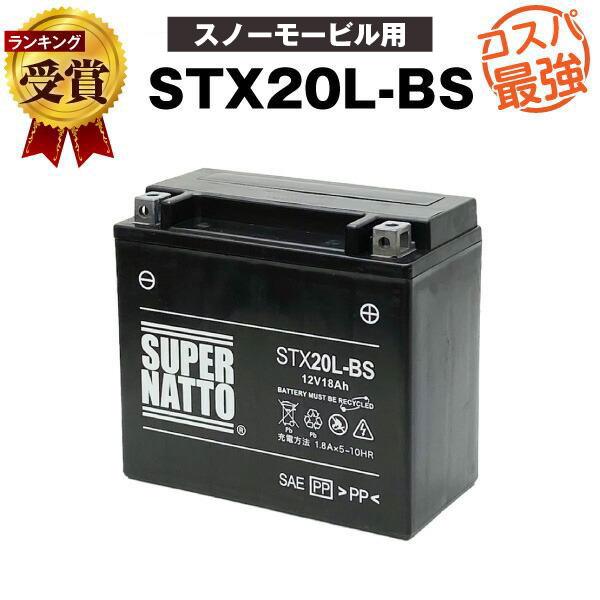 【発売日：2022年05月16日】■互換：YTX20L-BS、YTX20HL-BS、GTX20L-BS、FTX20L-BS、20L-BS、20L などジェットスキー、PWC、水上バイク、バイクバッテリー■適合表(車種)：ボンバルディア SK...