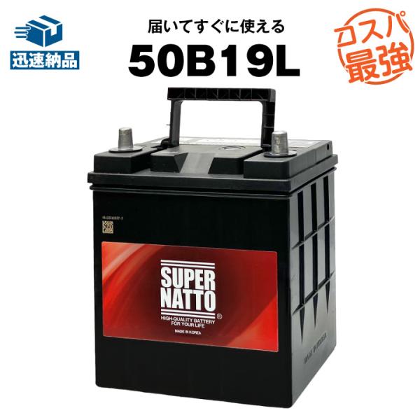 ■互換：SB40B19L,28B19L,34B19L,38B19L,42B19L,44B19L,36B20L,38B20L,40B20L,44B20Lなど自動車バッテリー（※充電制御車対応）■適合車種：ワゴンR,スティングレー,エブリイワゴ...