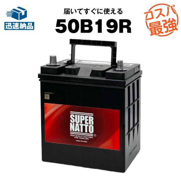 ■互換：SB40B19R,28B19R,34B19R,38B19R,42B19R,44B19R,36B20R,38B20R,40B20R,44B20Rなど自動車バッテリー（※充電制御車対応）■適合車種：ヴィッツ, ポルテ,プロボックス,ファ...