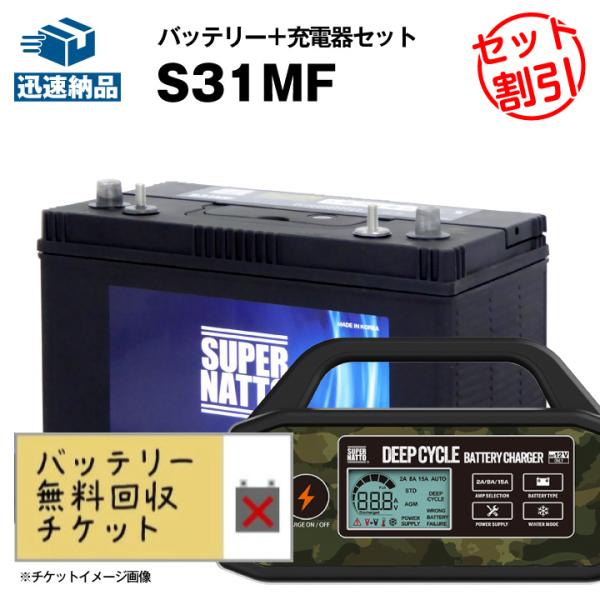 互換: M31MF SMF31MS-730 DC31MF 等(※115D31Lの代用不可)マリンエンジン始動 フィッシング用エレキ キャンピングカー 他対応※搭載バッテリーを確認せず購入の場合、一切責任は負いません寸法:W330×D172×...