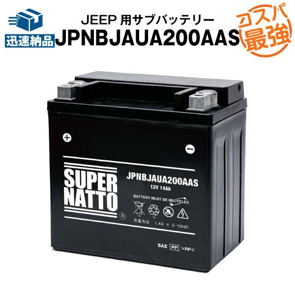 ■互換：JPNBJAUA200AA■適合車種：JEEP【グランドチェロキー】 DBA-WK36TA、ABA-WK36TA、7BA-WK36P、ABA-WK36T、DBA-WK36T【コンパス】 ABA-M624、3BA-M624、3BA-J...