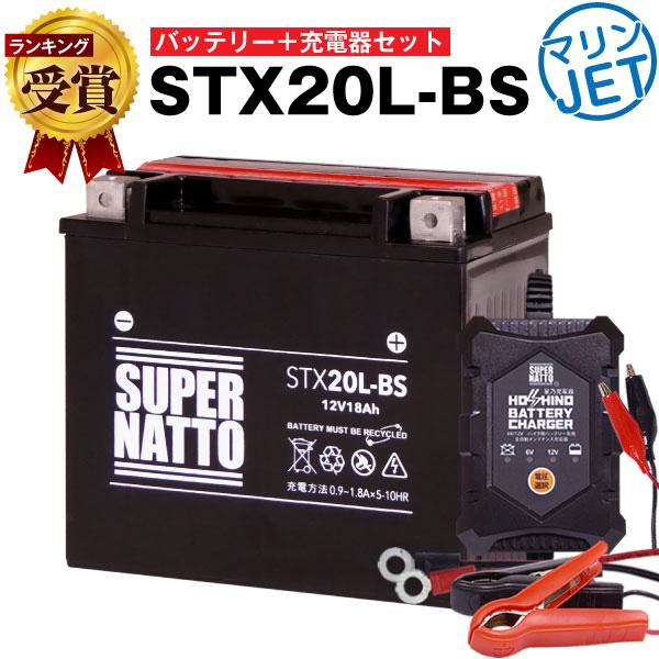 ■互換：YTX20L-BS,YTX20HL-BS,GTX20L-BS,FTX20L-BS 他ジェットスキー、水上バイク用バッテリーヤマハ,カワサキ,ボンバルディア適合表(車種)：JH750　C1-C3,JH750　E1,RXT-X 300,...