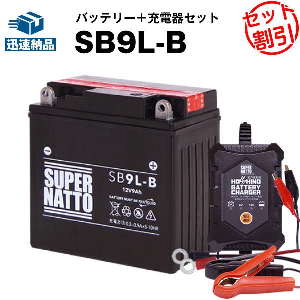 ■互換：YB9L-B,12N9-3B,GM9Z-3B,FB9L-B などバイクバッテリー■適合表(車種)：CB72,CS250,ETZ 125 150 250,H1,K850 Super,KH500 A,REBEL レベル他■外形寸法(mm...