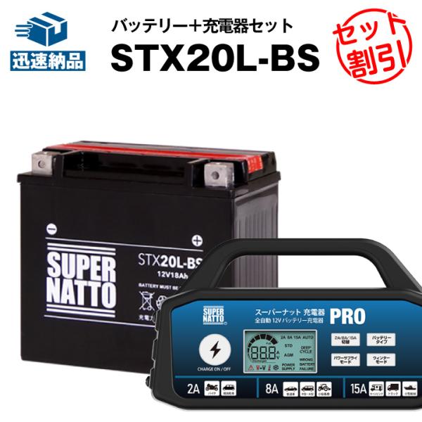 互換:YTX20L-BS、YTX20HL-BS、GTX20L-BS、FTX20L-BS などジェットスキー、PWC、水上バイク、バイクバッテリー適合表(車種):GTR1000,GL 1800 Goldwing,VTX 1800,VF1100...