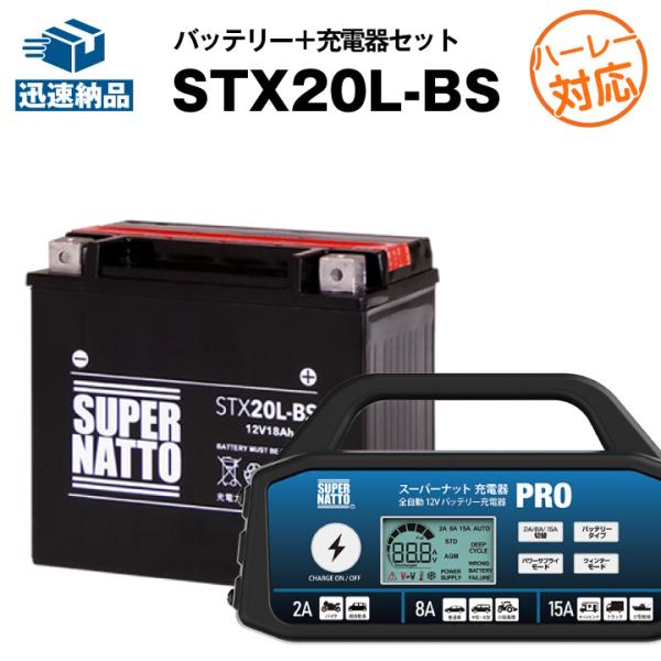 互換:YTX20L-BS、YTX20HL-BS、GTX20L-BS、FTX20L-BS、65989-90B、65989-97A/B/C、66000207、66000211 等ハーレー用バイクバッテリー適合表(車種):ダイナグライド FXDW...