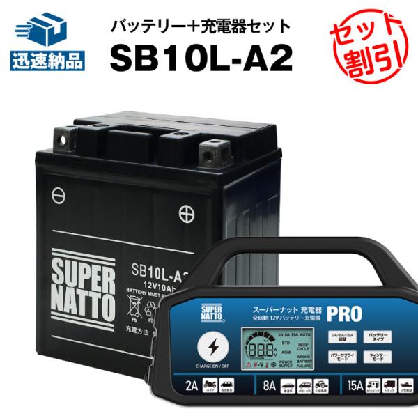 互換:YB10L-A2、12N10-3A-2、GM10Z-3A、FB10L-A2 などバイクバッテリー適合表(車種):Dakota E-Starter,ER E-Starter,FZ250 フェーザー,FZR250 -R,GN250 -E,...