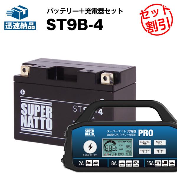 ■互換：YT9B-BS、GT9B-4、FT9B-4 などバイクバッテリー■適合表(車種)：Majesty 400,MT-03,Skyliner 400,TMAX,T-MAX 250,TT RE 600,XP500 TMAX,SPECIAL,...