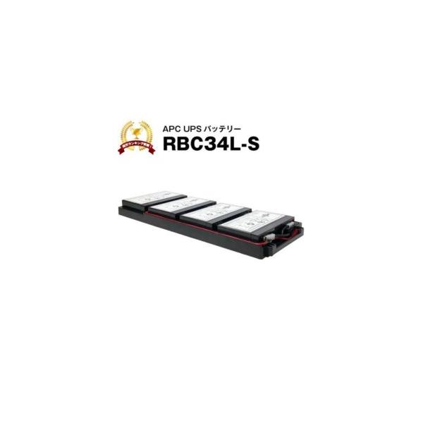 ■互換：RBC34L ■適合機種：APC Smart-UPS 750 RM(製品型番：SUA750RMJ1UB)■外形寸法（mm）長さ：440、奥行き：170、高さ：36■保証12ヶ月■不要バッテリー回収伝票付  ・テープ等の加工済。　・新...