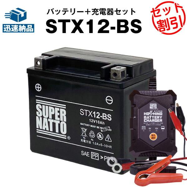 ■互換：YTX12-BS GTX12-BS FTX12-BS KTX12-BS 12V12-B YHT12-12B などバイクバッテリー■外形寸法（mm）長さ：150、奥行：87、高さ：130■電圧（V）：12　■10HR容量（Ah）：10...