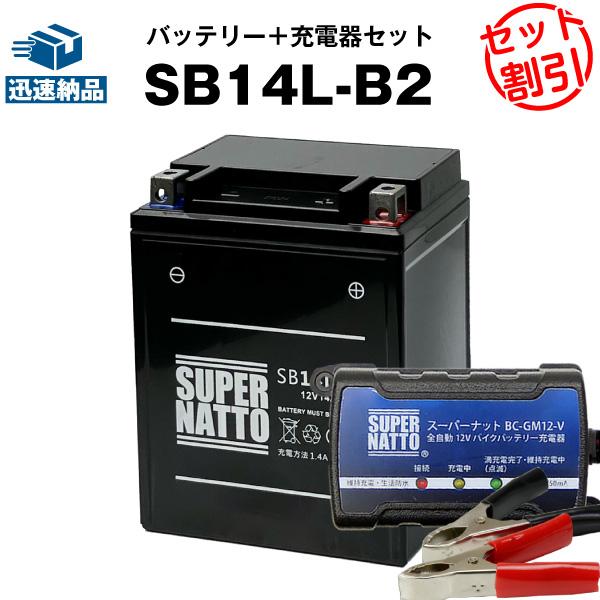 〜バイクバッテリー（SB14L-B2）〜■互換：YB14L-B2、GM14Z-3B、FB14L-B2 などバイクバッテリー■外形寸法（mm）長さ：135、奥行：89、高さ：168■電圧（V）：12　■10HR容量（Ah）：14　■シールド型...