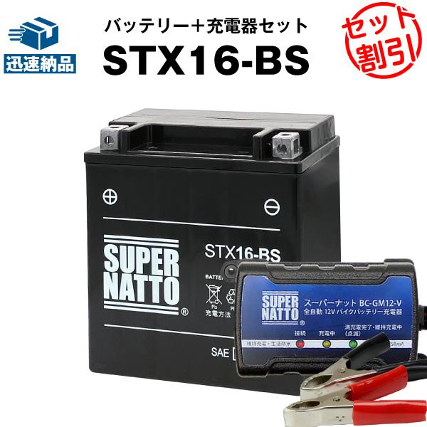 ■互換：YTX16-BS、FTH16-BS、YTX20A-BS、YTX20CH-BS などバイクバッテリー■適合表(車種)：VULCAN1500 Classic Tourer,VULCAN1500 Classic Tourer Fi,VUL...