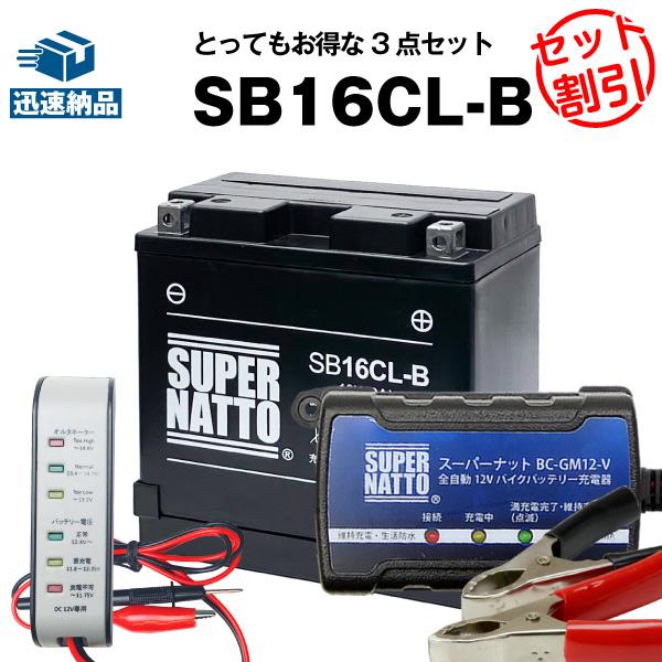 ■互換：YB16CL-B、FB16CL-B、OTX16CL-B などジェットスキー、PWC、マリンジェット、水上バイク用バッテリー■適合表(車種)：Hurricane,Jet Ski,KAF450-B,KAF540,KAF620-A,KLF...