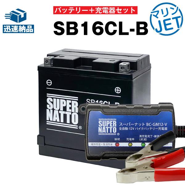 ■互換：YB16CL-B、FB16CL-B、OTX16CL-B などジェットスキー、PWC、マリンジェット、水上バイク用バッテリー■適合表(車種)：Hurricane,Jet Ski,KAF450-B,KAF540,KAF620-A,KLF...